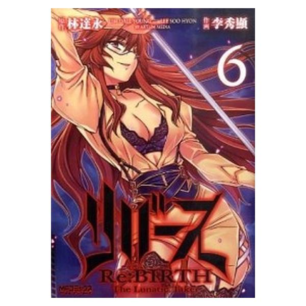 著者名：李秀顯、林達永出版社名：メディアファクトリ−発売日：2011年06月23日商品状態：非常に良い※商品状態詳細は商品説明をご確認ください。