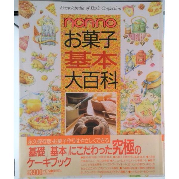 著者名：出版社名：集英社発売日：1993年10月商品状態：良い※商品状態詳細は商品説明をご確認ください。