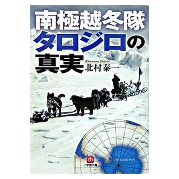 著者名：北村泰一出版社名：小学館発売日：2007年03月01日商品状態：非常に良い※商品状態詳細は商品説明をご確認ください。