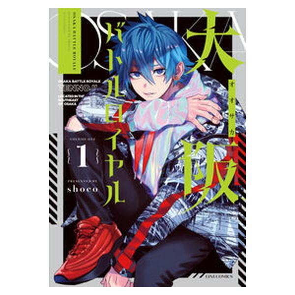 著者名：ｓｈｏｃｏ出版社名：ＬＩＮＥ　Ｄｉｇｉｔａｌ　Ｆｒｏｎｔｉｅ発売日：2019年12月13日商品状態：非常に良い※商品状態詳細は商品説明をご確認ください。