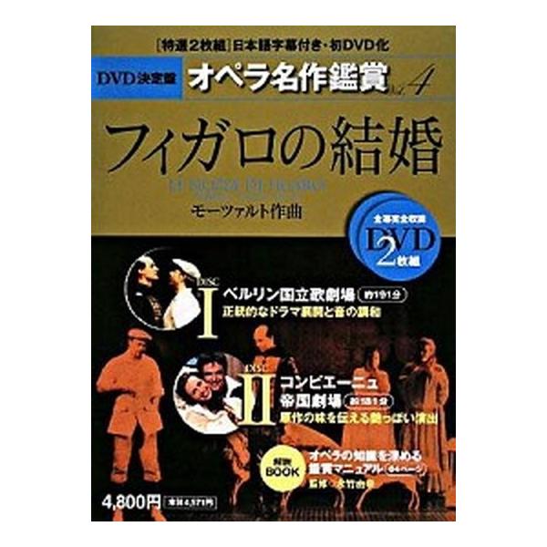 著者名：Mozart,WolfgangAmadeus,1756-1791出版社名：世界文化社発売日：2008年09月商品状態：良い※商品状態詳細は商品説明をご確認ください。