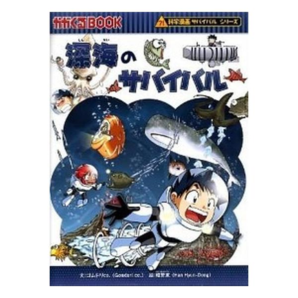 著者名：ゴムドリｃｏ．、韓賢東出版社名：朝日新聞出版発売日：2012年01月30日商品状態：良い※商品状態詳細は商品説明をご確認ください。