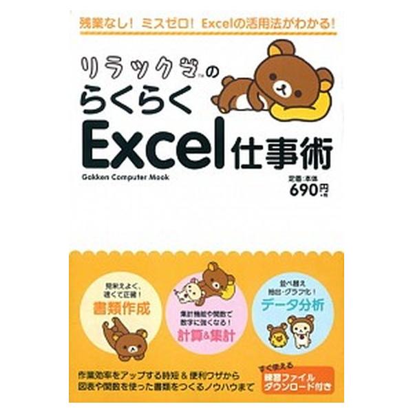 著者名：編集:学研プラス出版社名：Ｇａｋｋｅｎ発売日：2016年01月30日商品状態：良い※商品状態詳細は商品説明をご確認ください。