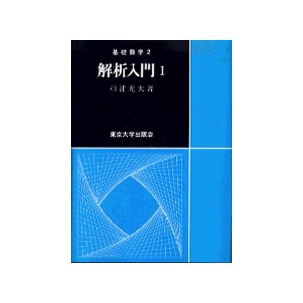 著者名：杉浦光夫出版社名：東京大学出版会発売日：1980年03月商品状態：非常に良い※商品状態詳細は商品説明をご確認ください。