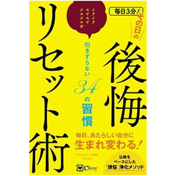 著者名：Ｅｍｍａ出版社名：Ｃｌｏｖｅｒ出版発売日：2021年01月22日商品状態：非常に良い※商品状態詳細は商品説明をご確認ください。