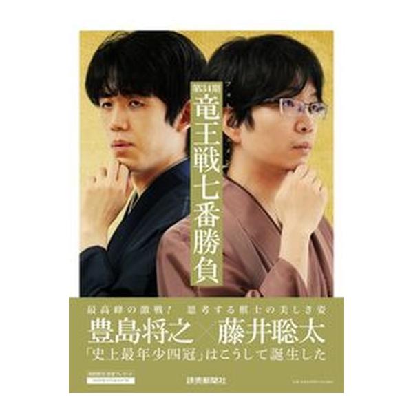 著者名：著:読売新聞社（編集）,編集:読売新聞社出版社名：読売新聞社発売日：2022年02月17日商品状態：非常に良い※商品状態詳細は商品説明をご確認ください。