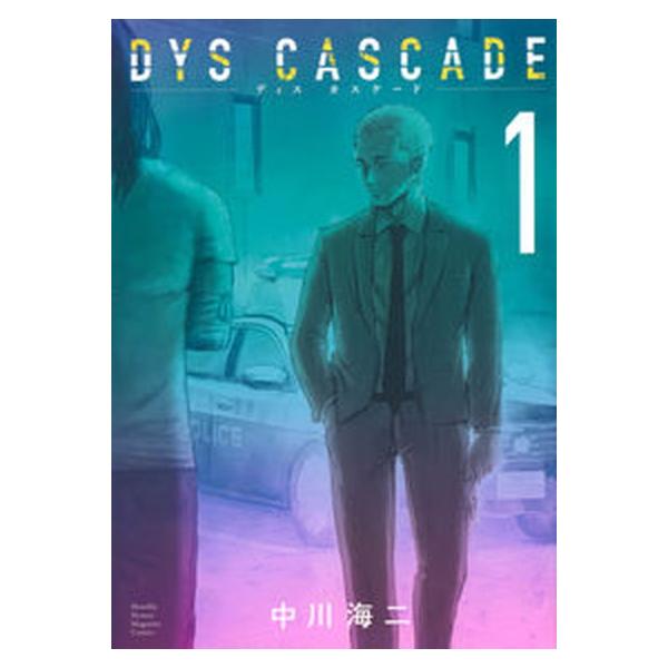 著者名：中川海二出版社名：講談社発売日：2022年09月15日商品状態：非常に良い※商品状態詳細は商品説明をご確認ください。