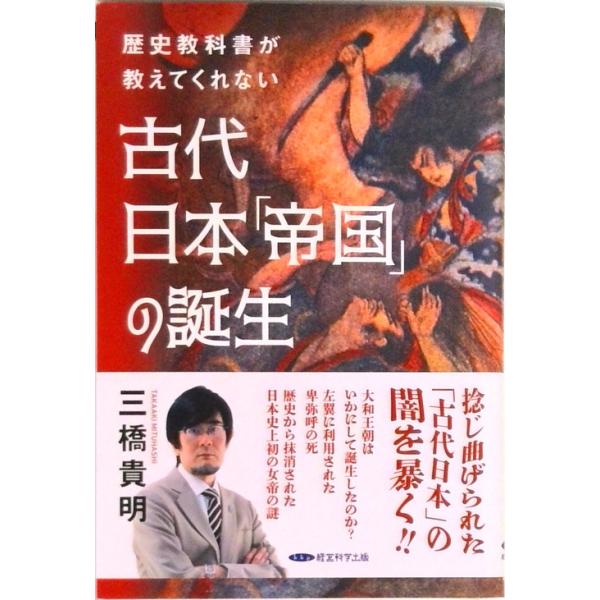 著者名：著:三橋貴明発売日：2023-04-14商品状態：非常に良い※商品状態詳細は商品説明をご確認ください。