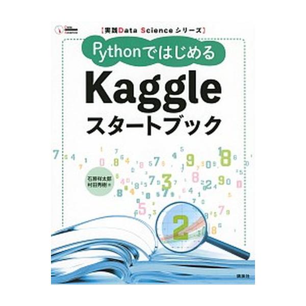 著者名：石原祥太郎、村田秀樹出版社名：講談社発売日：2020年03月17日商品状態：良い※商品状態詳細は商品説明をご確認ください。