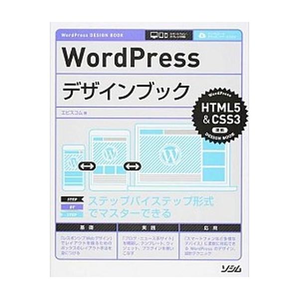 著者名：エ・ビスコム・テック・ラボ出版社名：ソシム発売日：2015年09月商品状態：良い※商品状態詳細は商品説明をご確認ください。