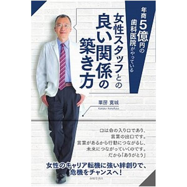 著者名：華房寛城出版社名：春陽堂書店発売日：2020年05月28日商品状態：良い※商品状態詳細は商品説明をご確認ください。