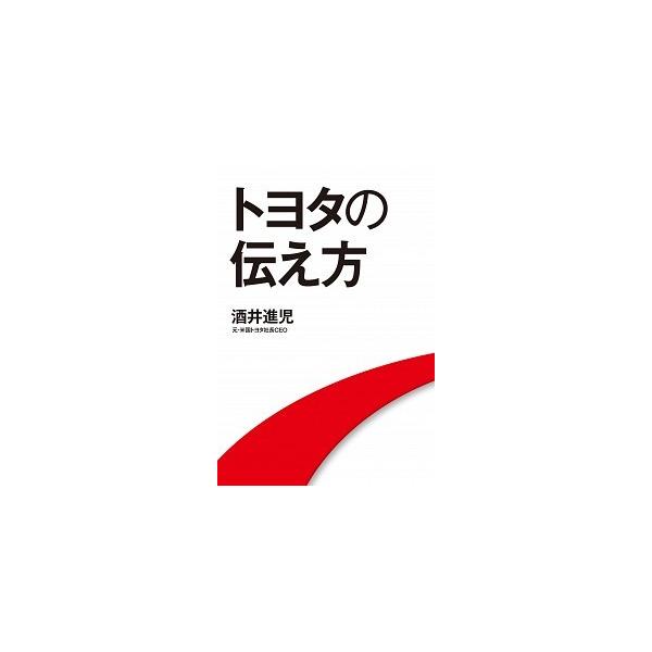 著者名：酒井進児出版社名：幻冬舎ルネッサンス発売日：2013年08月20日商品状態：良い※商品状態詳細は商品説明をご確認ください。