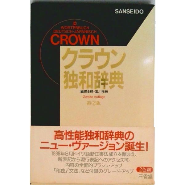 著者名：浜川祥枝出版社名：三省堂発売日：1997年03月10日商品状態：良い※商品状態詳細は商品説明をご確認ください。