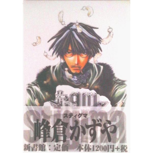 著者名：峰倉かずや出版社名：新書館発売日：2000年12月25日商品状態：良い※商品状態詳細は商品説明をご確認ください。