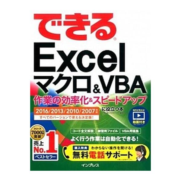 著者名：小舘由典、インプレス（２０１４）出版社名：インプレス発売日：2016年02月商品状態：良い※商品状態詳細は商品説明をご確認ください。
