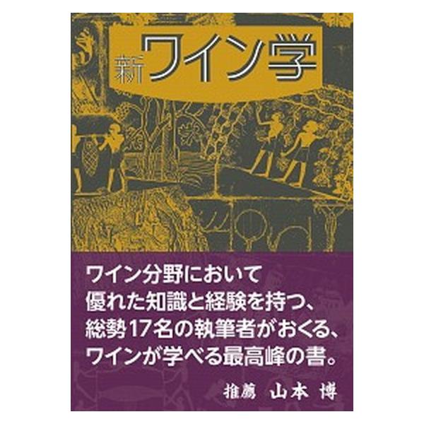著者名：戸塚昭、東條一元出版社名：ガイアブックス発売日：2018年12月01日商品状態：非常に良い※商品状態詳細は商品説明をご確認ください。