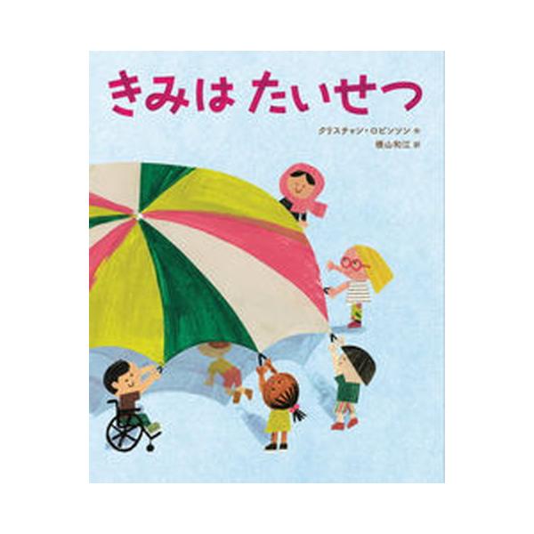 著者名：クリスチャン・ロビンソン、横山和江出版社名：ＢＬ出版発売日：2021年09月10日商品状態：非常に良い※商品状態詳細は商品説明をご確認ください。