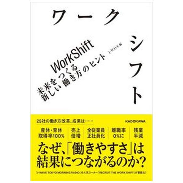著者名：Ｊ−ＷＡＶＥ出版社名：ＫＡＤＯＫＡＷＡ発売日：2022年12月15日商品状態：非常に良い※商品状態詳細は商品説明をご確認ください。
