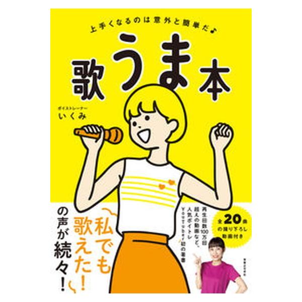 著者名：いくみ出版社名：実業之日本社発売日：2022年05月05日商品状態：非常に良い※商品状態詳細は商品説明をご確認ください。