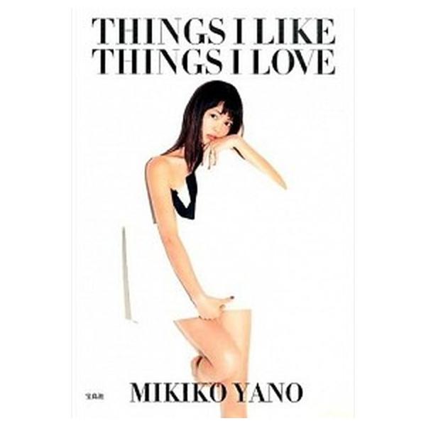 著者名：矢野未希子出版社名：宝島社発売日：2015年05月06日商品状態：良い※商品状態詳細は商品説明をご確認ください。