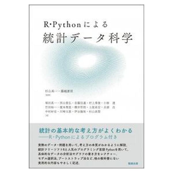 著者名：杉山高一、藤越康祝出版社名：勉誠出版発売日：2020年1月31日商品状態：非常に良い※商品状態詳細は商品説明をご確認ください。
