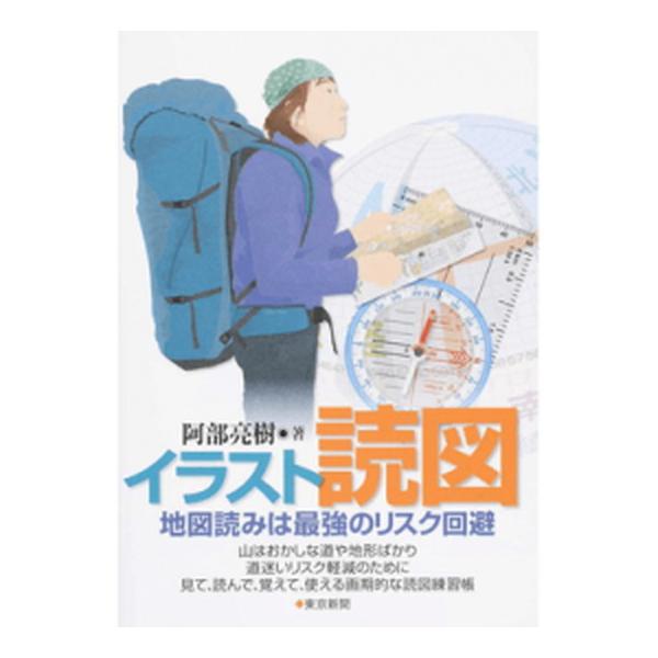 著者名：阿部亮樹出版社名：東京新聞出版部発売日：2016年05月商品状態：良い※商品状態詳細は商品説明をご確認ください。