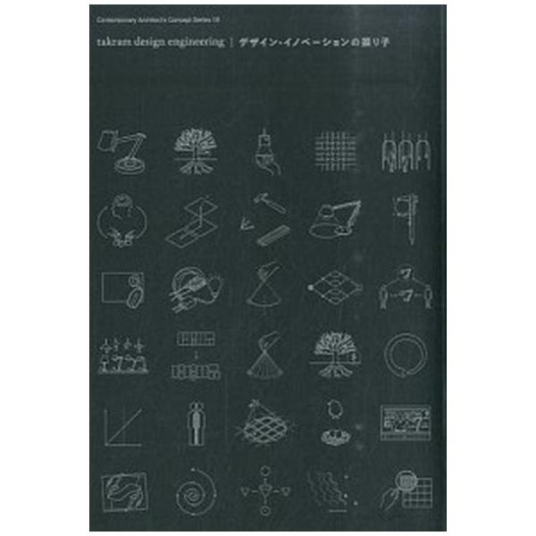 著者名：田川欣哉、渡邉康太郎出版社名：ＬＩＸＩＬ出版発売日：2014年09月商品状態：非常に良い※商品状態詳細は商品説明をご確認ください。