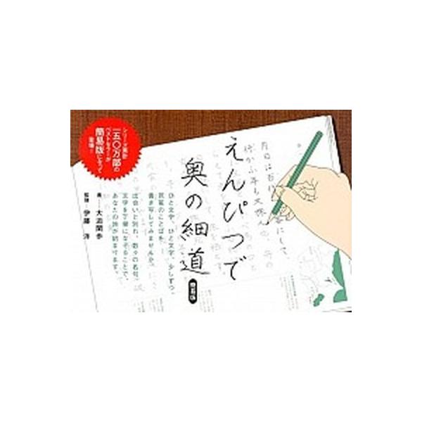 著者名：大迫閑歩、伊藤洋（電気通信）出版社名：ポプラ社発売日：2012年07月11日商品状態：良い※商品状態詳細は商品説明をご確認ください。