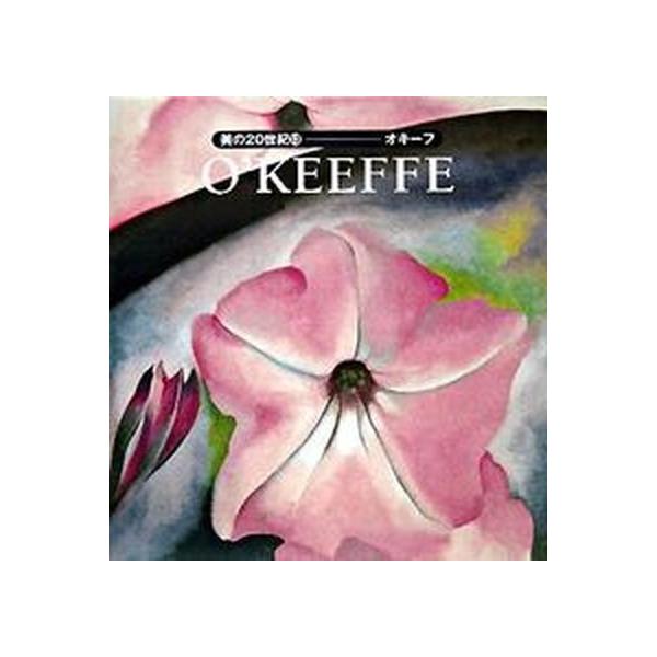 著者名：O'Keeffe,Georgia,1887-1986、Souter,Janet、山梨,俊夫,1948- ほか出版社名：二玄社発売日：2008年01月商品状態：良い※商品状態詳細は商品説明をご確認ください。