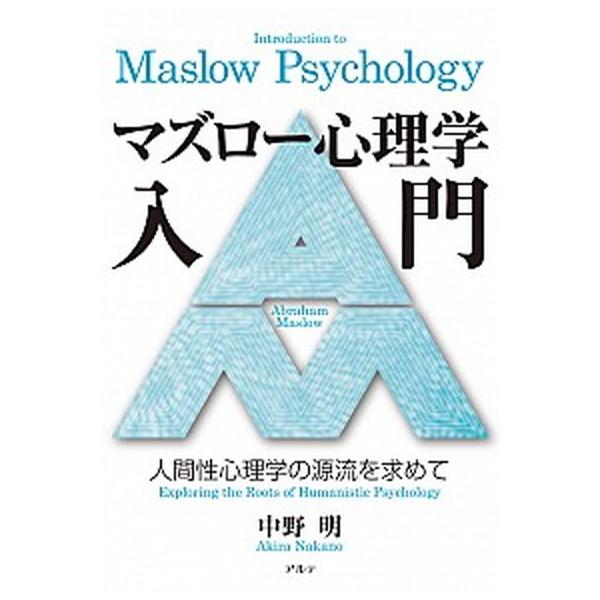 著者名：中野明出版社名：アルテ発売日：2016年05月商品状態：非常に良い※商品状態詳細は商品説明をご確認ください。