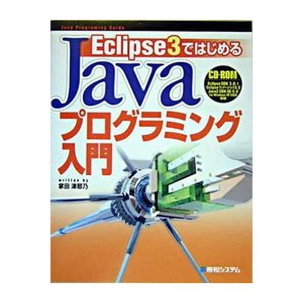 著者名：掌田津耶乃出版社名：秀和システム新社発売日：2005年03月商品状態：良い※商品状態詳細は商品説明をご確認ください。