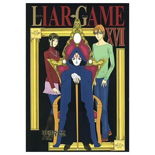 著者名：甲斐谷忍出版社名：集英社発売日：2014年09月19日商品状態：良い※商品状態詳細は商品説明をご確認ください。