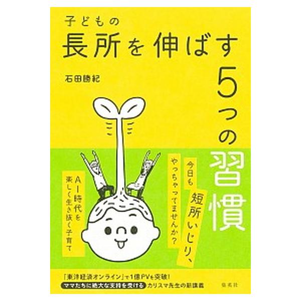 著者名：石田勝紀出版社名：集英社発売日：2021年05月15日商品状態：非常に良い※商品状態詳細は商品説明をご確認ください。