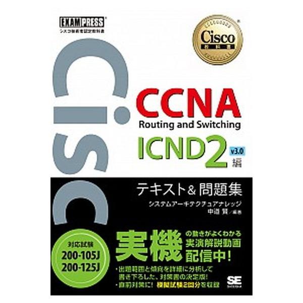 著者名：中道賢出版社名：翔泳社発売日：2017年05月15日商品状態：非常に良い※商品状態詳細は商品説明をご確認ください。