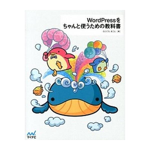 著者名：たにぐちまこと出版社名：マイナビ出版発売日：2013年08月商品状態：良い※商品状態詳細は商品説明をご確認ください。