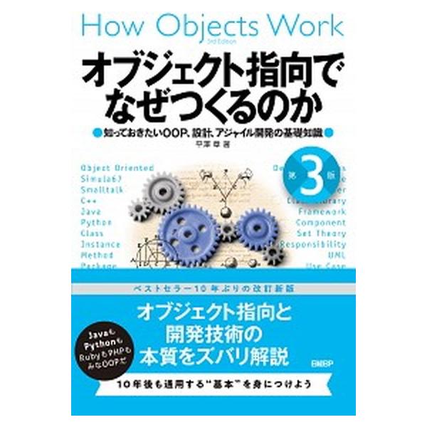 著者名：平澤章出版社名：日経ＢＰ発売日：2021年04月19日商品状態：非常に良い※商品状態詳細は商品説明をご確認ください。