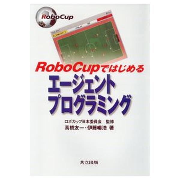 著者名：高橋友一、伊藤暢浩出版社名：共立出版発売日：2001年07月15日商品状態：良い※商品状態詳細は商品説明をご確認ください。