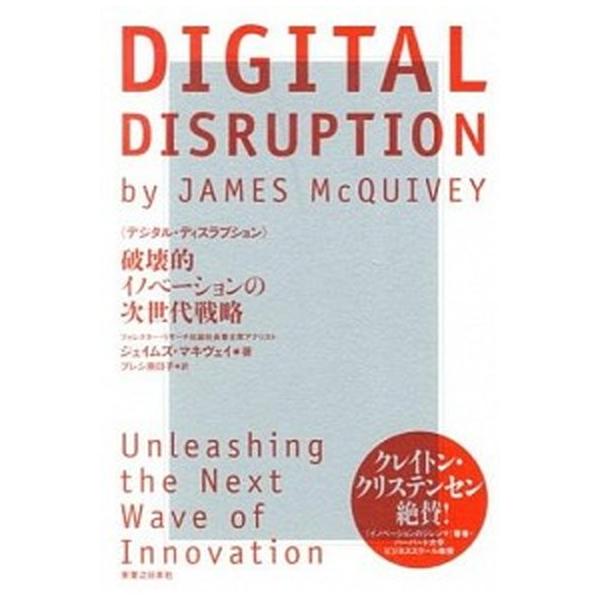 著者名：ジェイムズ・マキヴェイ、ナビコ・プレシ出版社名：実業之日本社発売日：2013年09月商品状態：良い※商品状態詳細は商品説明をご確認ください。