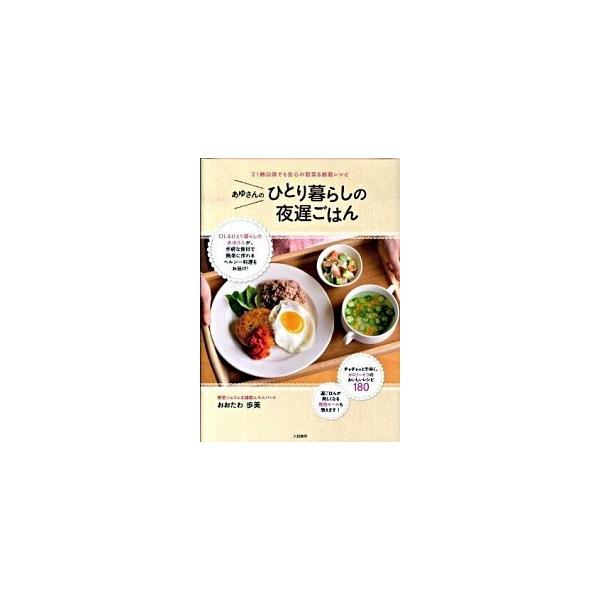 著者名：おおたわ歩美出版社名：大和書房発売日：2009年10月05日商品状態：良い※商品状態詳細は商品説明をご確認ください。