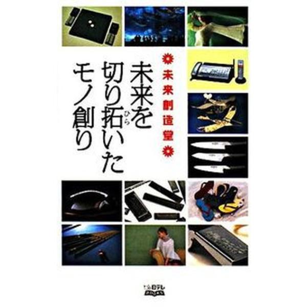 著者名：日本テレビ放送網株式会社出版社名：日本テレビ放送網発売日：2008年06月商品状態：良い※商品状態詳細は商品説明をご確認ください。