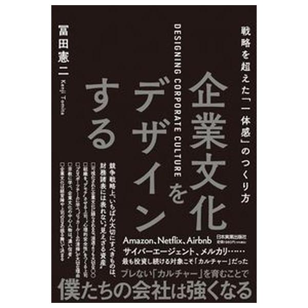 著者名：冨田憲二出版社名：日本実業出版社発売日：2023年06月01日商品状態：非常に良い※商品状態詳細は商品説明をご確認ください。
