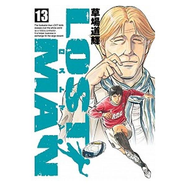 著者名：草場道輝出版社名：小学館発売日：2011年08月30日商品状態：良い※商品状態詳細は商品説明をご確認ください。
