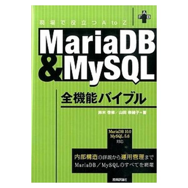 著者名：鈴木啓修、山田奈緒子出版社名：技術評論社発売日：2015年01月商品状態：良い※商品状態詳細は商品説明をご確認ください。