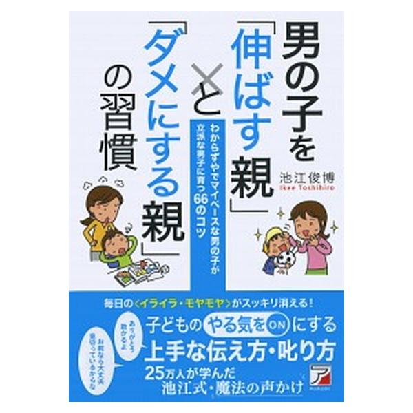 著者名：池江俊博出版社名：明日香出版社発売日：2019年03月22日商品状態：良い※商品状態詳細は商品説明をご確認ください。