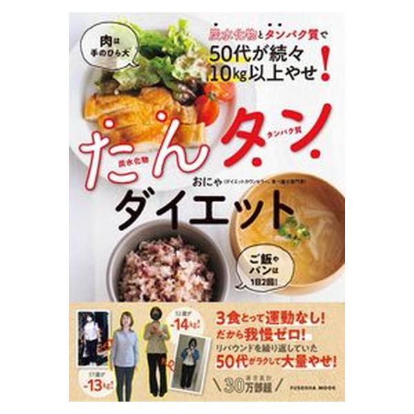 著者名：おにゃ出版社名：扶桑社発売日：2023年04月06日商品状態：非常に良い※商品状態詳細は商品説明をご確認ください。