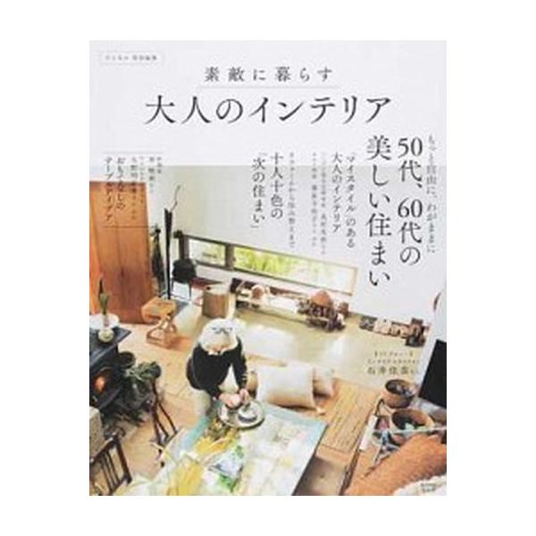 著者名：出版社名：宝島社発売日：2018年02月05日商品状態：良い※商品状態詳細は商品説明をご確認ください。