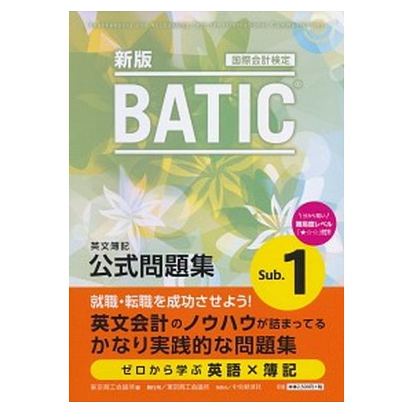 著者名：東京商工会議所出版社名：東京商工会議所発売日：2020年02月25日商品状態：非常に良い※商品状態詳細は商品説明をご確認ください。