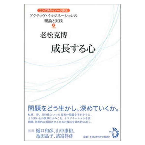 著者名：老松克博出版社名：トランスビュ−発売日：2004年07月05日商品状態：非常に良い※商品状態詳細は商品説明をご確認ください。