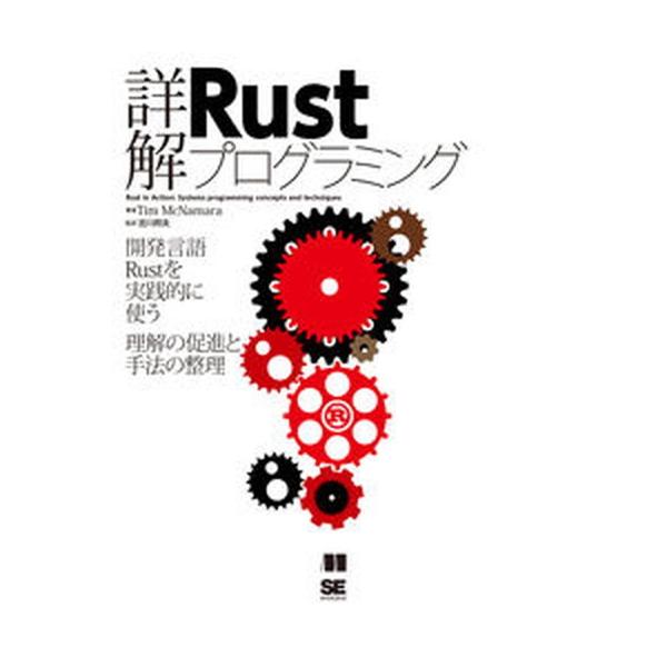 著者名：ティム・マクナマラ、吉川邦夫出版社名：翔泳社発売日：2021年11月17日商品状態：良い※商品状態詳細は商品説明をご確認ください。