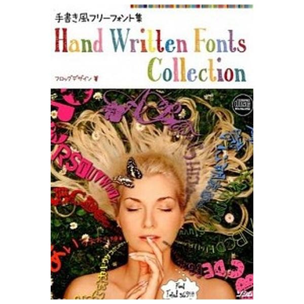 著者名：フロッグデザイン株式会社出版社名：ソシム発売日：2015年11月商品状態：良い※商品状態詳細は商品説明をご確認ください。